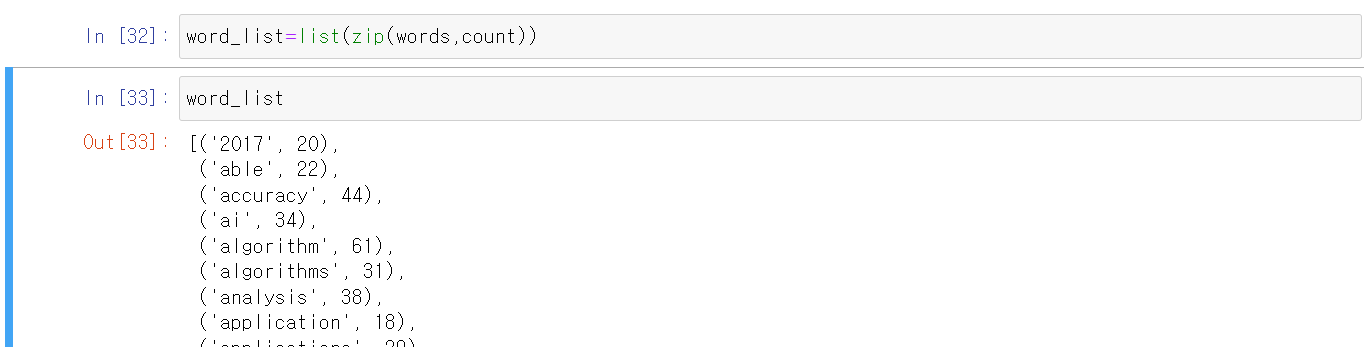 10.단어 빈도분석과 Word Clouding | 은화’s study record